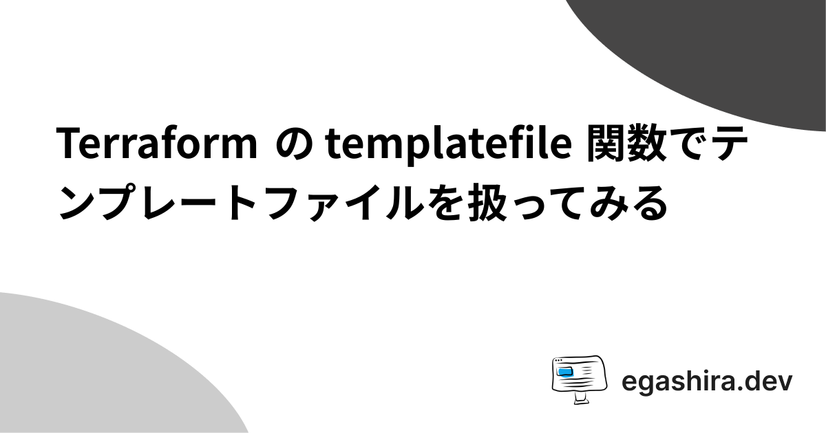 Terraform Templatefile 